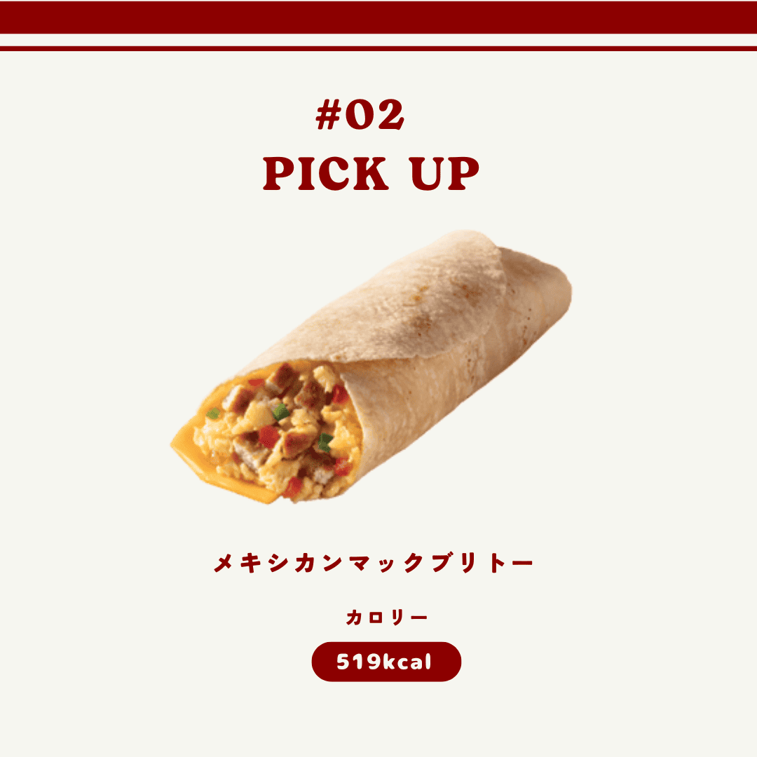 【2025年最新版】メキシコのマクドナルド メニュー一覧｜オールマック
